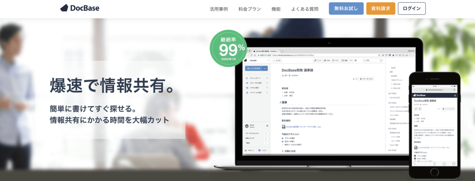 これが正解！無料でも使えるメモ共有・ノートツール・アプリ15選｜情報共有で業務効率アップ | ヘルプパーク